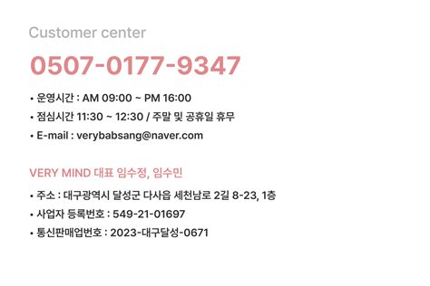 베리밥상
