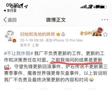 网易张栋微博回复的时间线，究竟孰对孰错~自行判断吧！ nga玩家社区