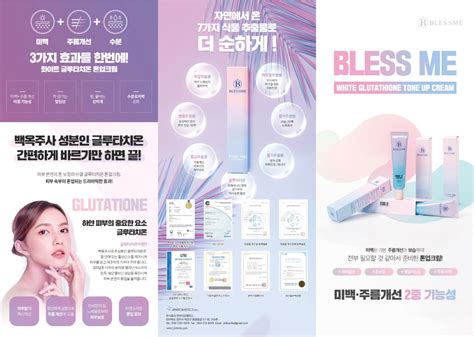 진바이오메틱스블레스미 화장품 브로슈어 제작 스톰데이즈 상세페이지 포트폴리오