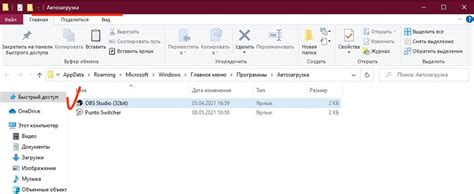 Автозагрузка в Windows 10