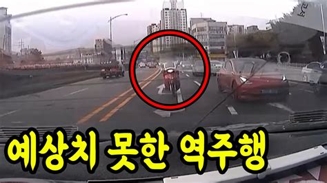 13015회 황색 신호에 유턴하려고하는데 역주행하던 오토바이와 사고 Youtube