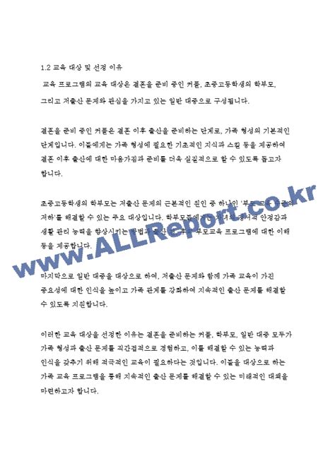 가족교육론1 두 사람을 면담하여 그들이 생각하는 `가족의 개념`이기타방송통신
