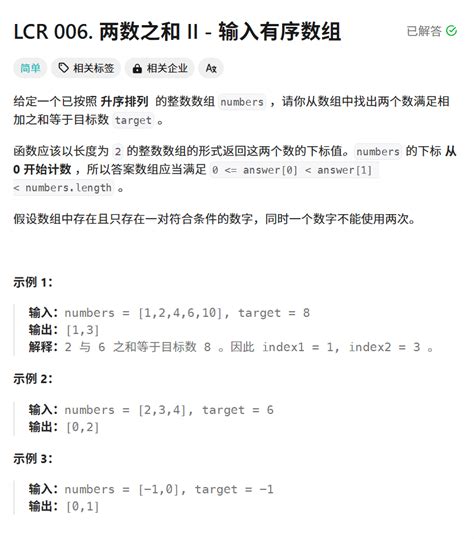 力扣 两数之和 Csdn博客