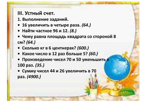 Умножение на двузначные и трехзначные числа Математика 4 класс презентация онлайн