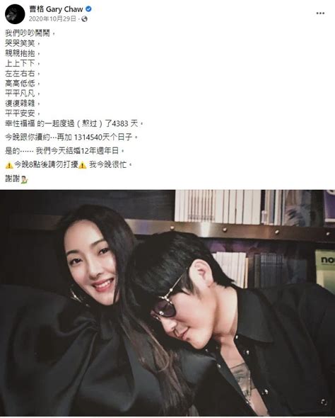 曹格突po夫妻合照開嗆「關你屁事啊」！ 1符號疑曝14年婚姻近況 Ettoday星光雲 Ettoday新聞雲