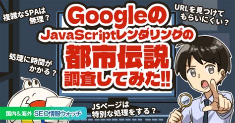 Javascript とは 意味解説説明 （ジャバスクリプト） Web担当者forum