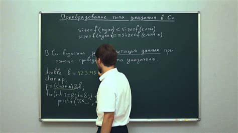 Информатика Язык Си Преобразование типа указателя в Си Центр онлайн обучения «Фоксфорд Youtube