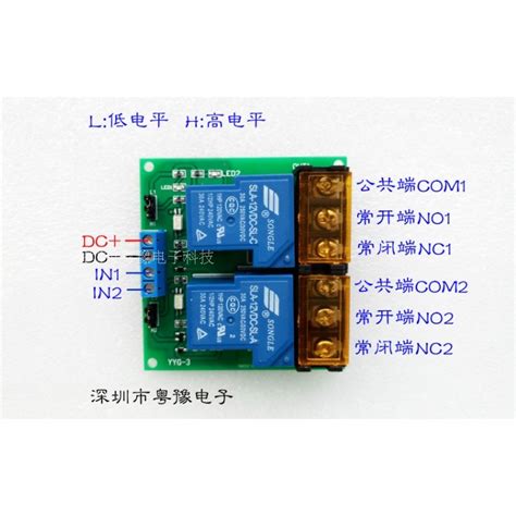 30a relay module 30a two way bidirectional optocoupler isolation relay module 5v 12v 24v