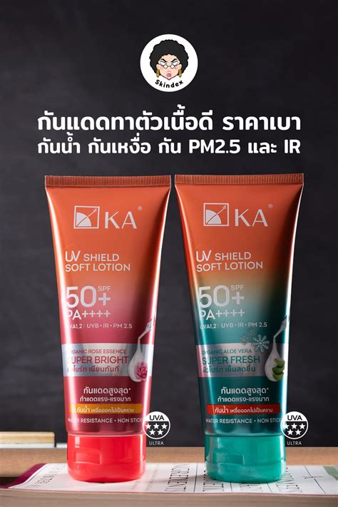 Skindex Skindex Added A New Photo