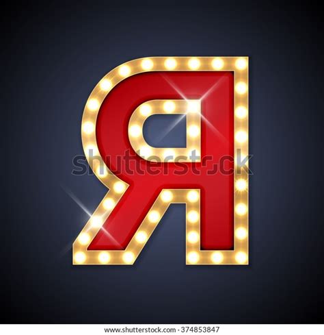 Cyrillic Letter Ya 34 Photos Libres De Droits Et Images De Stock Shutterstock