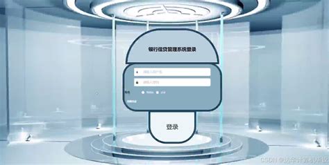 基于nodejsvue银行信贷管理系统 开题源码程序论文 计算机毕业设计 Csdn博客