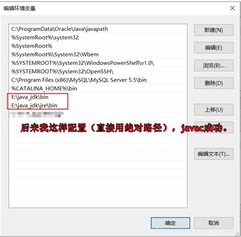 问题解决：eclipse 可以打开，但cmd运行javac失败提示如下：javac不是内部或外部命令，也不是可运行的程序或批处理文件