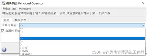 Simulink常用模块库switchlogicalrelational Operatorsimulink模块库大全 Csdn博客