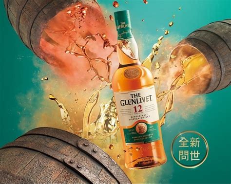 紅舍酒網 格蘭利威12年蘭姆波本桶單一麥芽蘇格蘭威士忌 台灣限定版
