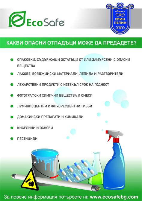 Община Елин Пелин Added A New Photo Община Елин Пелин