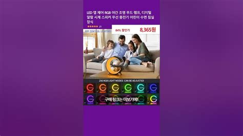 Led 앱 제어 Rgb 야간 조명 무드 램프 디지털 알람 시계 스피커 무선 충전기 어린이 수면 침실 장식 Youtube