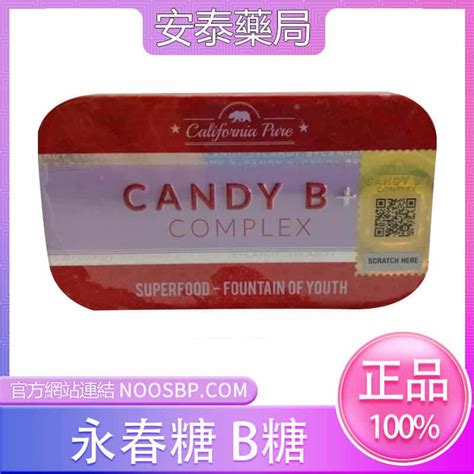 Candy B Complex永春糖壯陽補腎增加精力 持久延時助勃增硬！12顆盒 安泰ok藥局