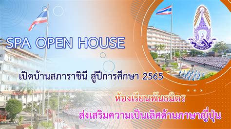 วิชาการ โรงเรียนสภาราชินี จังหวัดตรัง Home