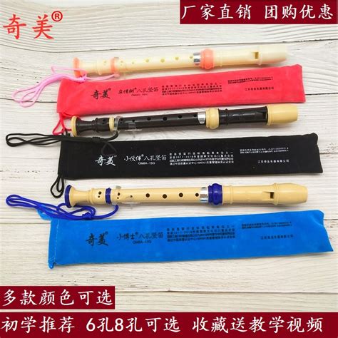 奇美8八孔高音竖笛c调德式英式6孔六孔学生儿童初学入门笛子乐器 虎窝淘