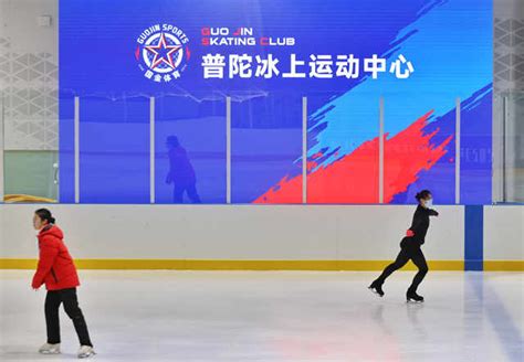 中心城区第一块标准冰场来了，将助力青少年普及冰上运动