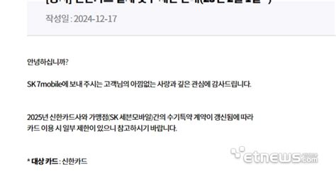 신용카드 혜택 칼질 알뜰폰 분할결제로 번졌다