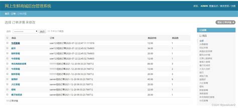 基于python的大数据应用的网上商城购物推荐系统的设计与实现基于大数据的智能零售管理与推荐系统的设计与实现 Py Csdn博客