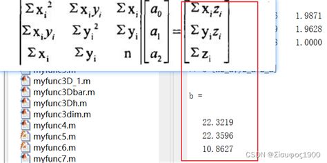 Matlab 最小二乘法 拟合平面 Pcl Pca拟合平面matlab拟合平面 Csdn博客 Matlab 最小二乘法 拟合平面 Pcl Pca拟合平面matlab拟合平面 Csdn博客