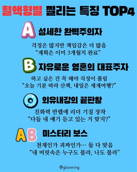 글올림 좋은글귀 명언 재미글귀 동기부여글귀글귀스타그램 귀요미 이씨 나와랏~~🤩 여러분은 몇 위인가요 댓글로 알려줘요💬” 성씨순위 성씨글귀