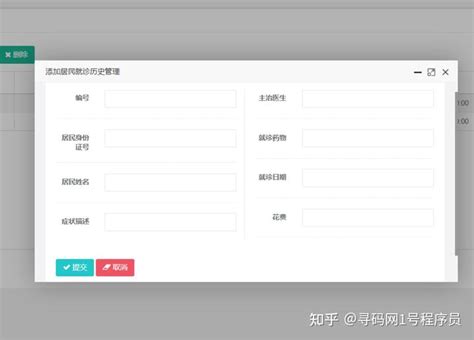 毕业设计——基于springboot的社区老人健康信息管理系统 知乎