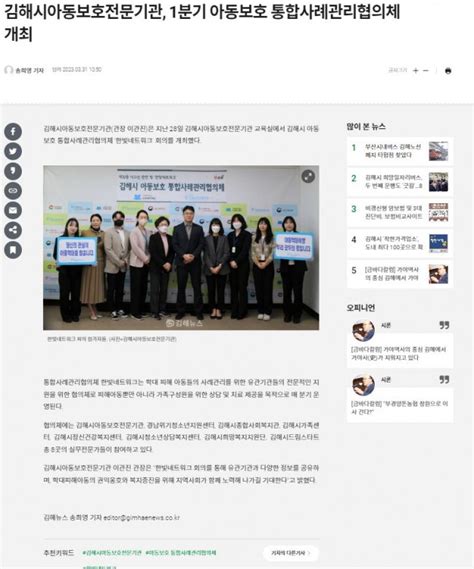 김해시아동보호전문기관