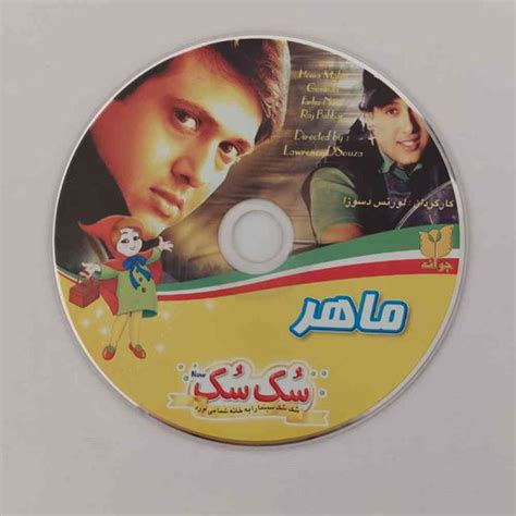 خرید قیمت Cd فیلم سینمایی ماهیر Maahir فیلم هندی ماهر با دوبله فارسی فیلم سُک سُک