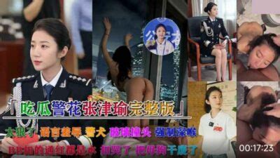 Police Beauty The Complete Version Of The Indecent Video Of Zhang Jinyu And Mr Lu Having Sex