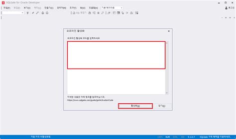 오프라인 상태에서 Sqlgate 인증 및 사용하기무료 버전 Sqlgate Support Center
