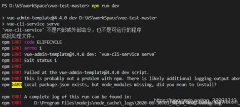 vue cli service 不是内部或外部命令也不是可运行的程序 腾讯云开发者社区 腾讯云