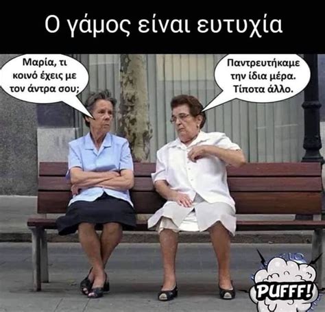 Pin On Αστείες ατάκες