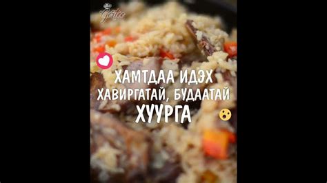 Gertee Хавиргатай будаатай хуурга Youtube