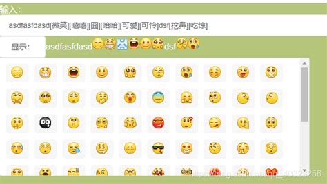 Vue中使用emoji表情vue Emoji表情 Csdn博客