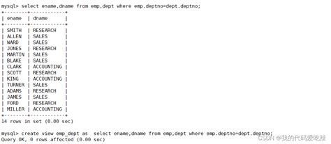 Mysql——视图 Csdn博客