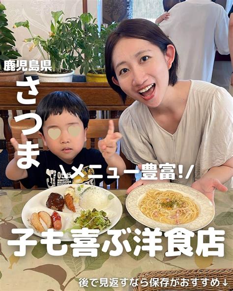 山下智子さんのインスタグラム写真 山下智子instagram「tomokoyamashita ←鹿児島子連れスポットやランチ