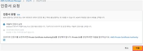 Aws 12 S3 기반 정적 웹 사이트 호스팅 Route53 Cloudfront