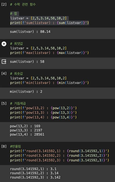 파이썬 중급 모듈