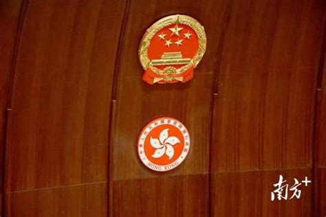 香港立法會首次懸掛國徽區徽，林鄭月娥：標誌特區政治體系里程碑