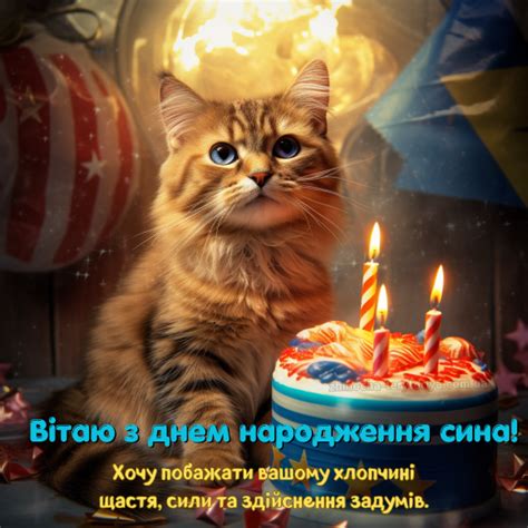 Привітання батькам з днем народження сина Привітання