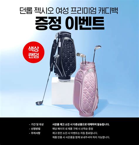 핫딜 프로기아 Prgr New 스위프 핑크 12pc 여성 클럽세트젝시오 프리미엄 캐디백 딜팡 골프용품 전문쇼핑몰
