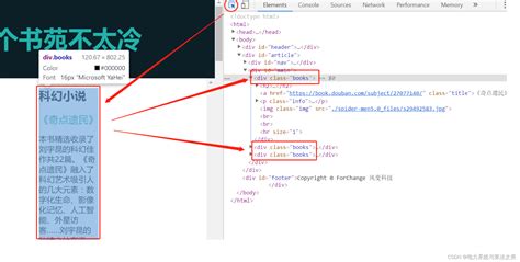 第三讲：爬虫——beautifulsoup（pythonbeautifulsoup Python 代码 Csdn博客