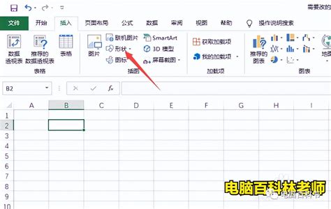 Excel表格怎么画斜线（在excel单元格中添加斜线的方法） 天天办公网