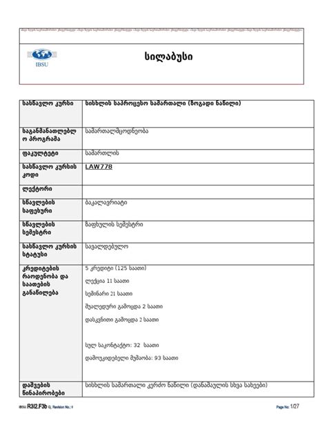 სისხლის საპროცესო სამართალი ზოგადი ნაწილი Pdf