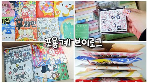 🎥 문구 사장 구성영상 🎥 포장만해요 • 출석 이벤트 진행중 • 3배 • 랜덤박스 판매 • 올 츄 랜덤박스 • 오픈 • 알고리즘 Youtube