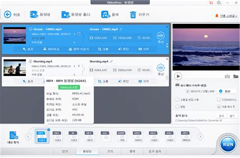 비디오프록videoproc 다운로드 센터 멀티미디어 툴 무료 다운로드