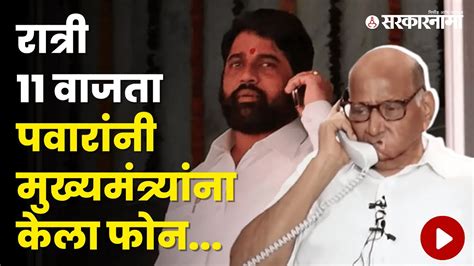 Mpsc विद्यार्थ्यांच्या आंदोलनात Sharad Pawar यांची एन्ट्री Politics